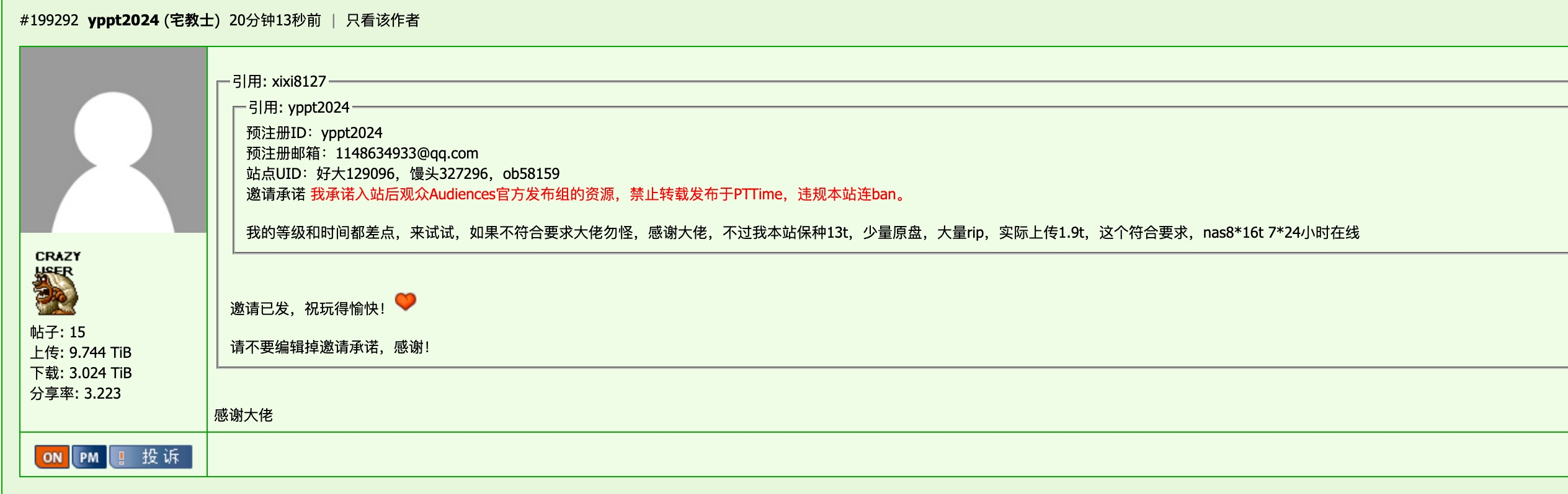 屏幕截图 1 10 2024 125335 u2.dmhy.org - Z4A图床分站点